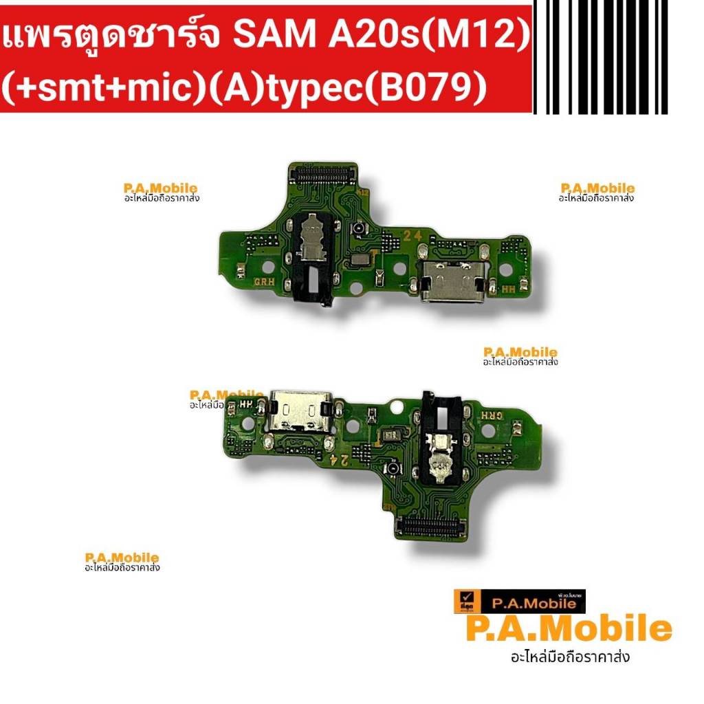 แพรตูดชาร์จ SAM A20s งานA,งานOR | Shopee Thailand