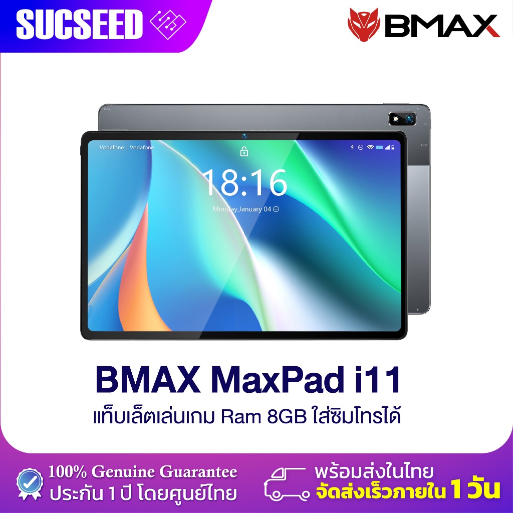 (Clearence) Bmax i11 (2021) แท็บเล็ต 11 นิ้ว Octa-Core 8GB / 128GB Android 11 ประกัน 3 เดือน ...