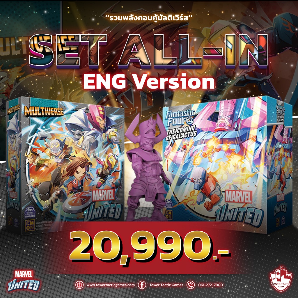 MARVEL UNITED: MULTIVERSE OMNIVERSE PLEDGE EN (RTP) EN - ฺ Board Game ...