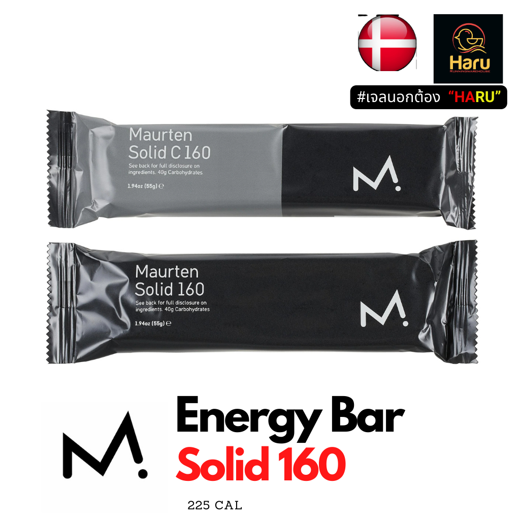 MAURTEN Solid 225 Energy Bar with Carbohydrates : บาร์ให้พลังงาน ...