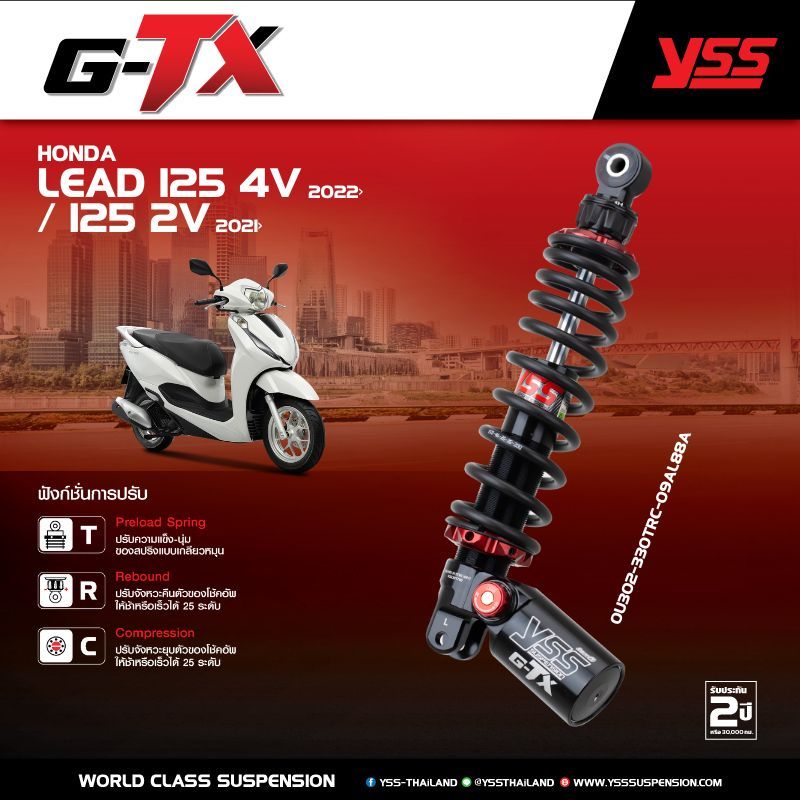 โช้คอัพ YSS รุ่น G-TX รุ่นใหม่ล่าสุด สำหรับรุ่น HONDA LEAD 125 4V ปี 2022 ขึ้นไป และ LEAD 125 2V ...