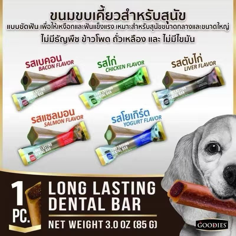 Product image Goodies Long Lasting ขนมขัดฟัน ขนาด 85 กรัม มีแบบ 1 ชิ้น ...