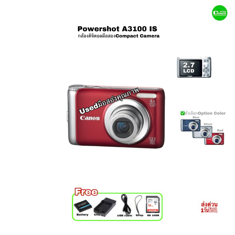 Canon PowerShot A3100 IS Compact Camera Used กล้องดิจิตอลคอมแพค 12.1MP ...