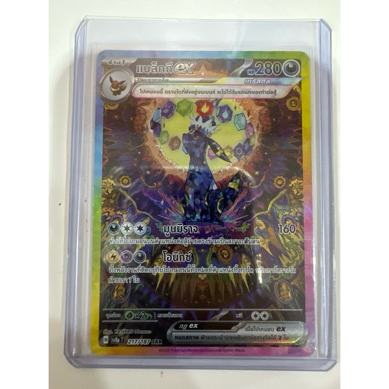 sv8a t แบล็กกี ex Umbreon ของแท้พร้อมส่ง เทศกาลเทรัสตัล ex 217/187 ...