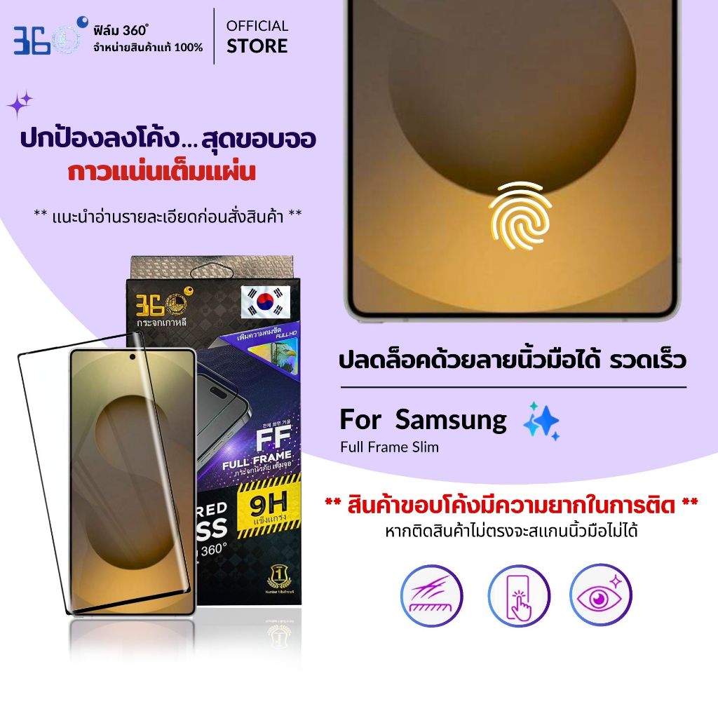 [🇰🇷360 HD]ฟิล์มกระจก จอโค้ง สแกนนิ้วมือ samsung ซัมซุง s23ultra ...