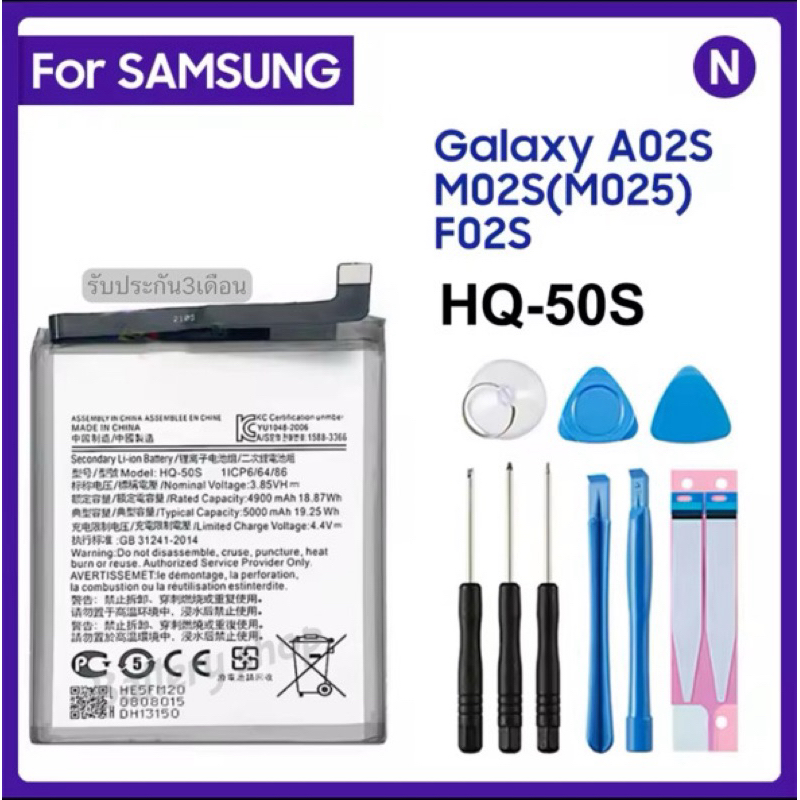 HQ-50SD HQ-50S แบตเตอรี่สำหรับ Samsung, M025 M02S A02S Galaxy F02S A03 ...