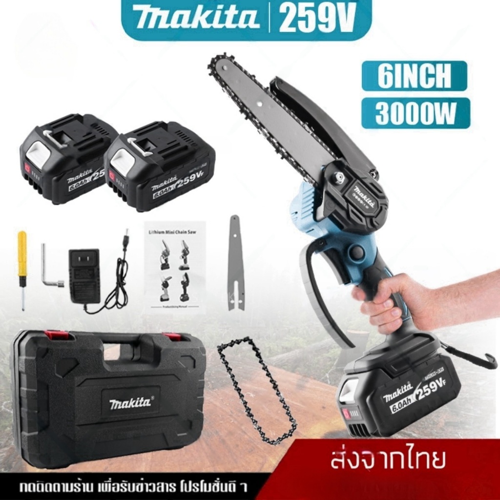 เลื่อยโซ่ไฟฟ้า 6 นิ้ว MAKITA 199V 3000w เลื่อยโซ่ไร้สาย เลื่อยไฟฟ้าแบต เลื่อยยนต์ เลื่อยโซ่ไฟฟ้า ...