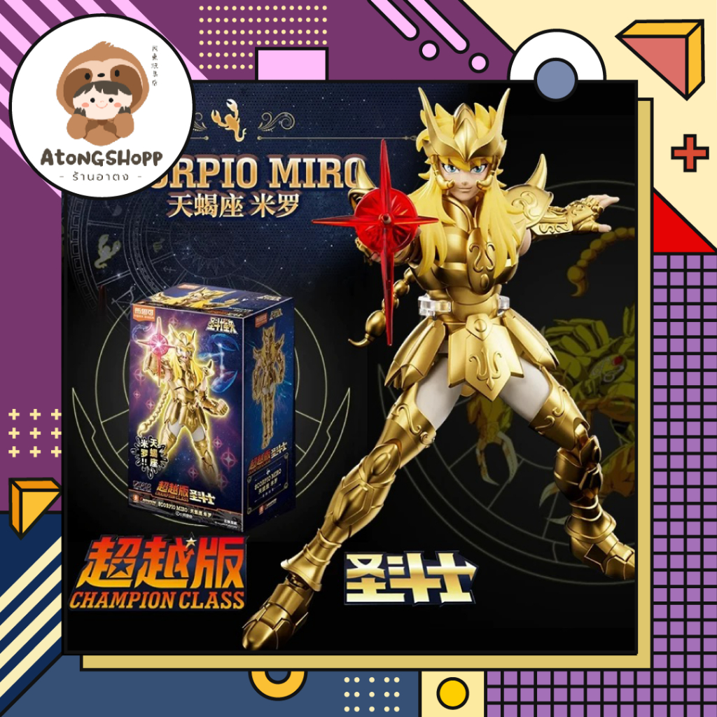 Scorpio Miro : Saint Seiya Beyond Edition by BLOKEES | Shopee Thailand