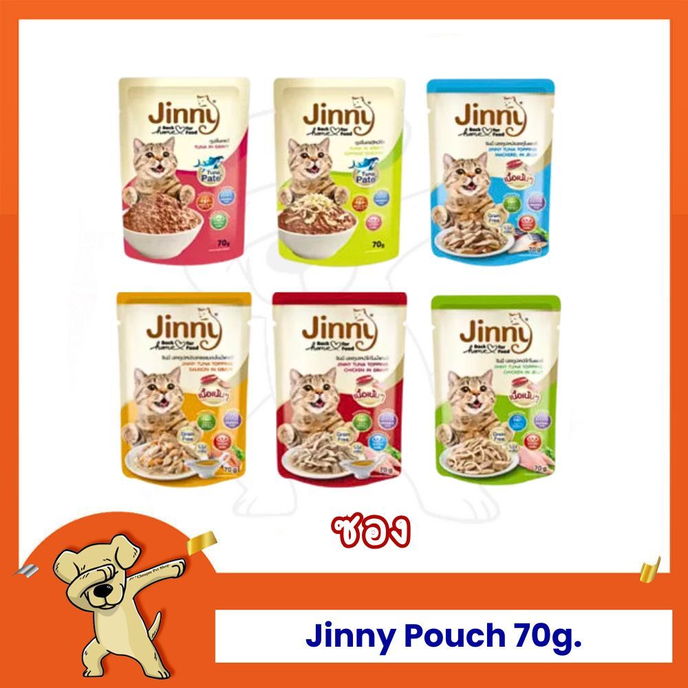[Cheaper][ซอง] Jinny Pouch อาหารเปียกแมวจินนี่ 70g. | Shopee Thailand
