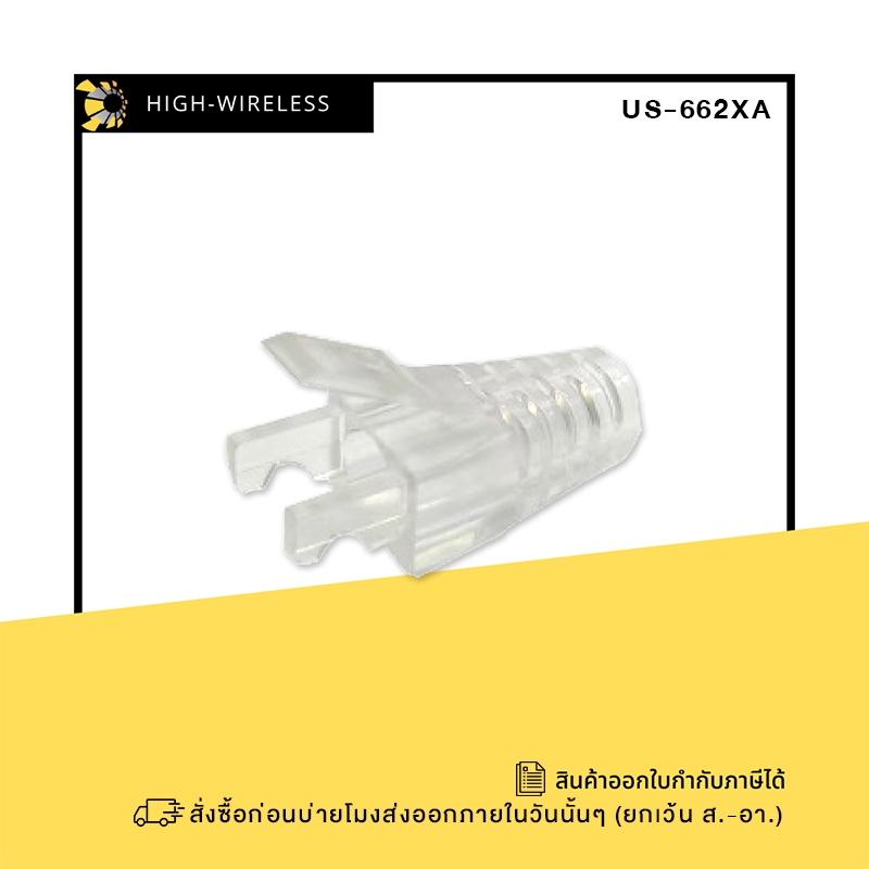 Link US-662XA CAT 6 New Crystal Locking Plug BOOT 10pcs/PKG ออกใบกำกับ ...