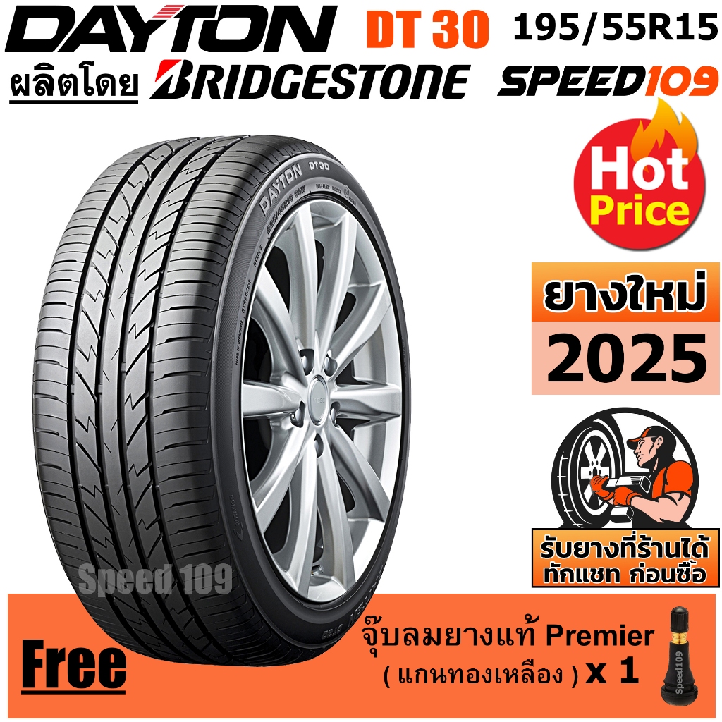 DAYTON ยางรถยนต์ ขอบ 15 ขนาด 195/55R15 รุ่น DT30 - 1 เส้น (ปี 2025) | Shopee Thailand
