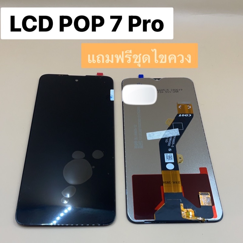 LCD Display หน้าจอ POP7 Pro จอ+ทัช แถมฟรีชุดไขควง | Shopee Thailand