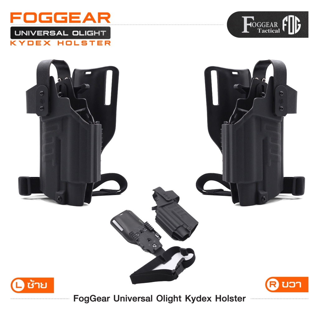 ซองปืน FogGear Universal Kydex Holster (ใช้งานคู่กับไฟฉาย Olight ยกเว้น ...