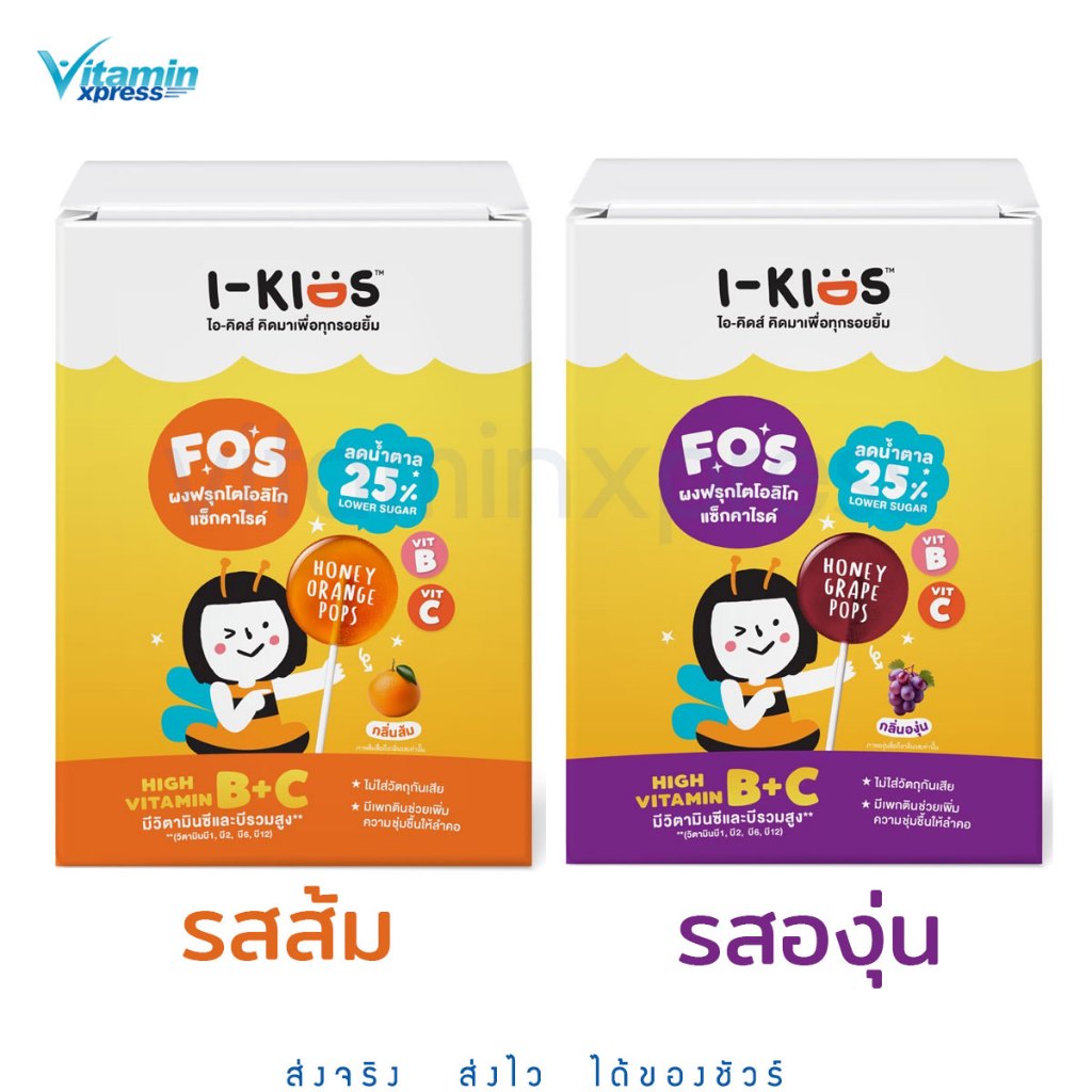 ยกกล่อง - I-Kids Pops ไอคิดส์ ป๊อบส์ ลูกอมแก้เจ็บคอสำหรับเด็ก อมยิ้ม ...