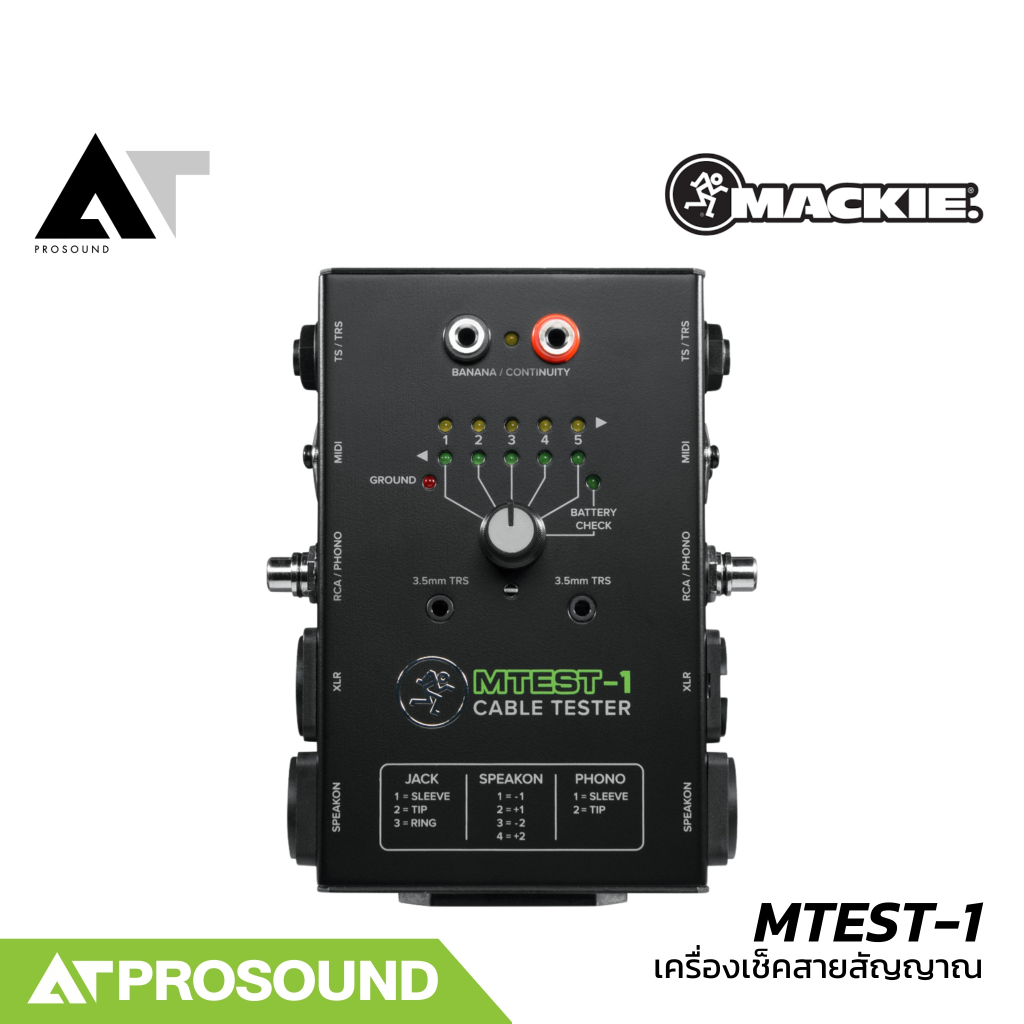Mackie MTEST-1 เครื่องเช็คสายสัญญาณ เชื่อมต่อได้ทุกรูปแบบของคอนเนคเตอร์ ...
