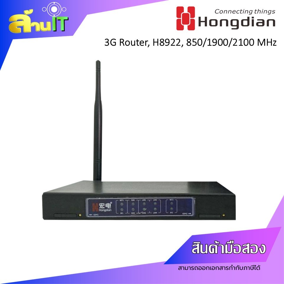 Hongdian 3G Router , 4Port 10/100, H8922 ใส่ได้ 2 ซิม / USED /มือ 2 ...