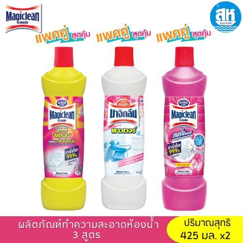 Magiclean Power มาจิคลีน พาวเวอร์ (แพ็คคู่) และขวดเดี่ยว ผลิตภัณฑ์ทำ ...