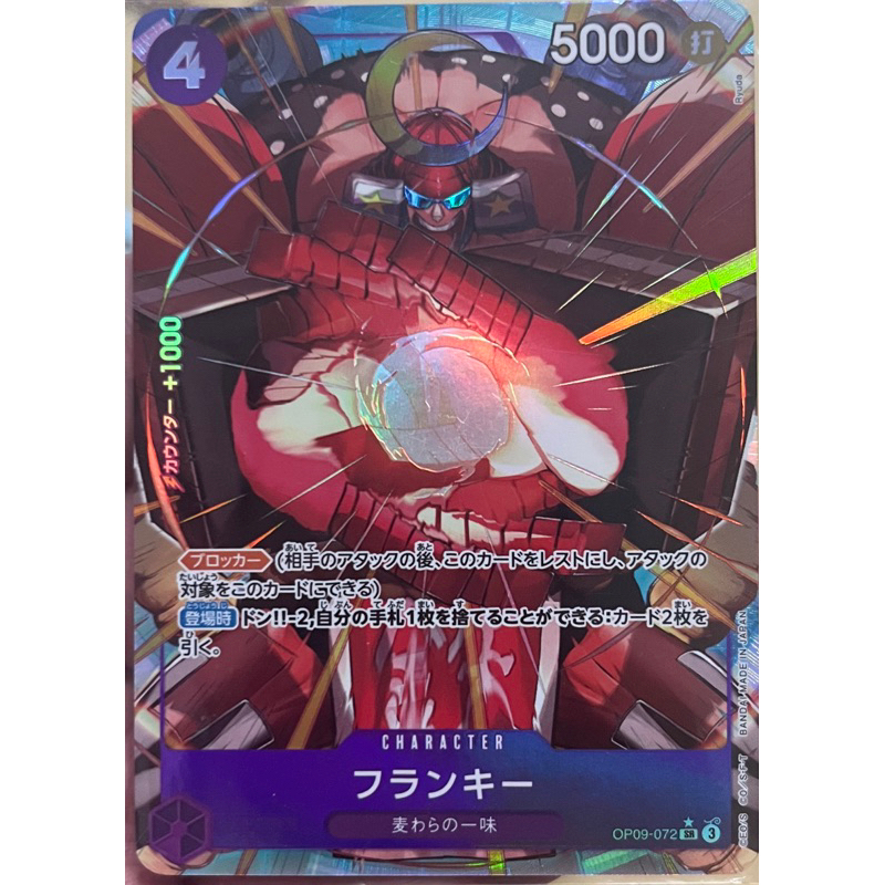 [OP09-072] Franky (Super Rare) Parallel Art One Piece Card Game การ์ดเกมวันพีซถูกลิขสิทธิ์ ...