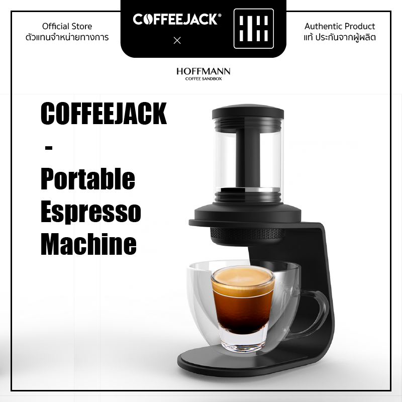 COFFEEJACK Manual Espresso (เครื่องทำกาแฟ Espresso) | Shopee Thailand