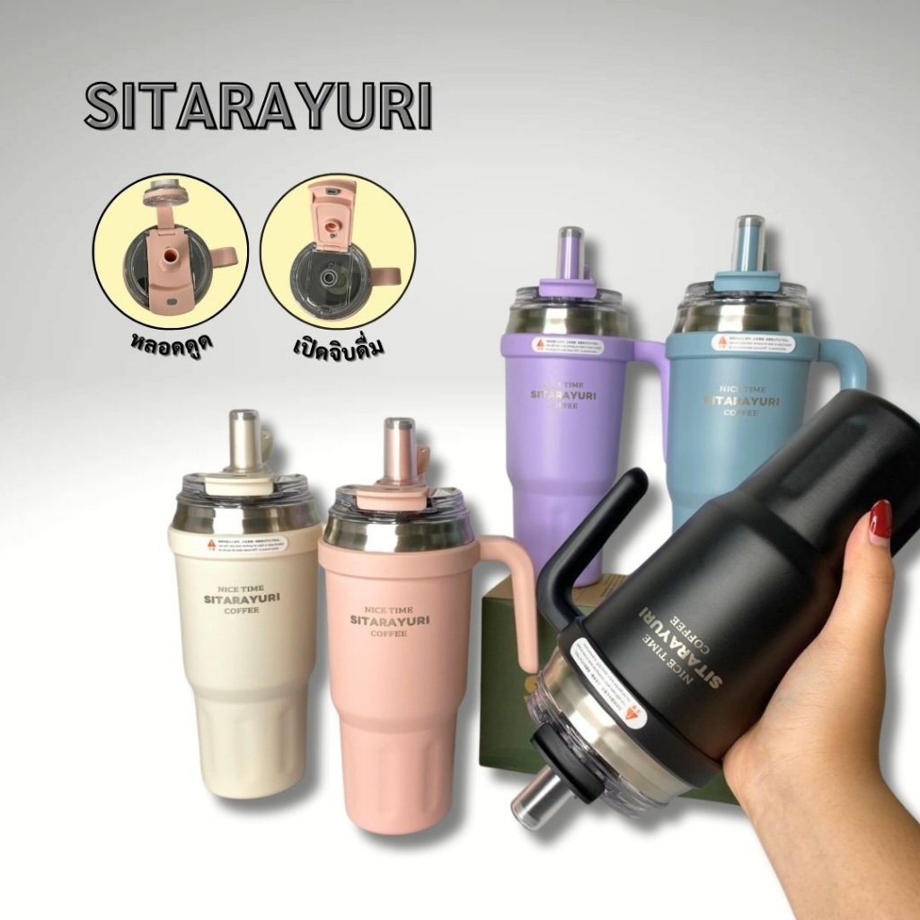 SITARAYURI แก้วน้ำเก็บอุณหภูมิได้ทั้งอุ่นและเย็น แก้วยูริหูจับด้านข้าง พร้อมจุกหลอดดูดและยกดื่ม ...