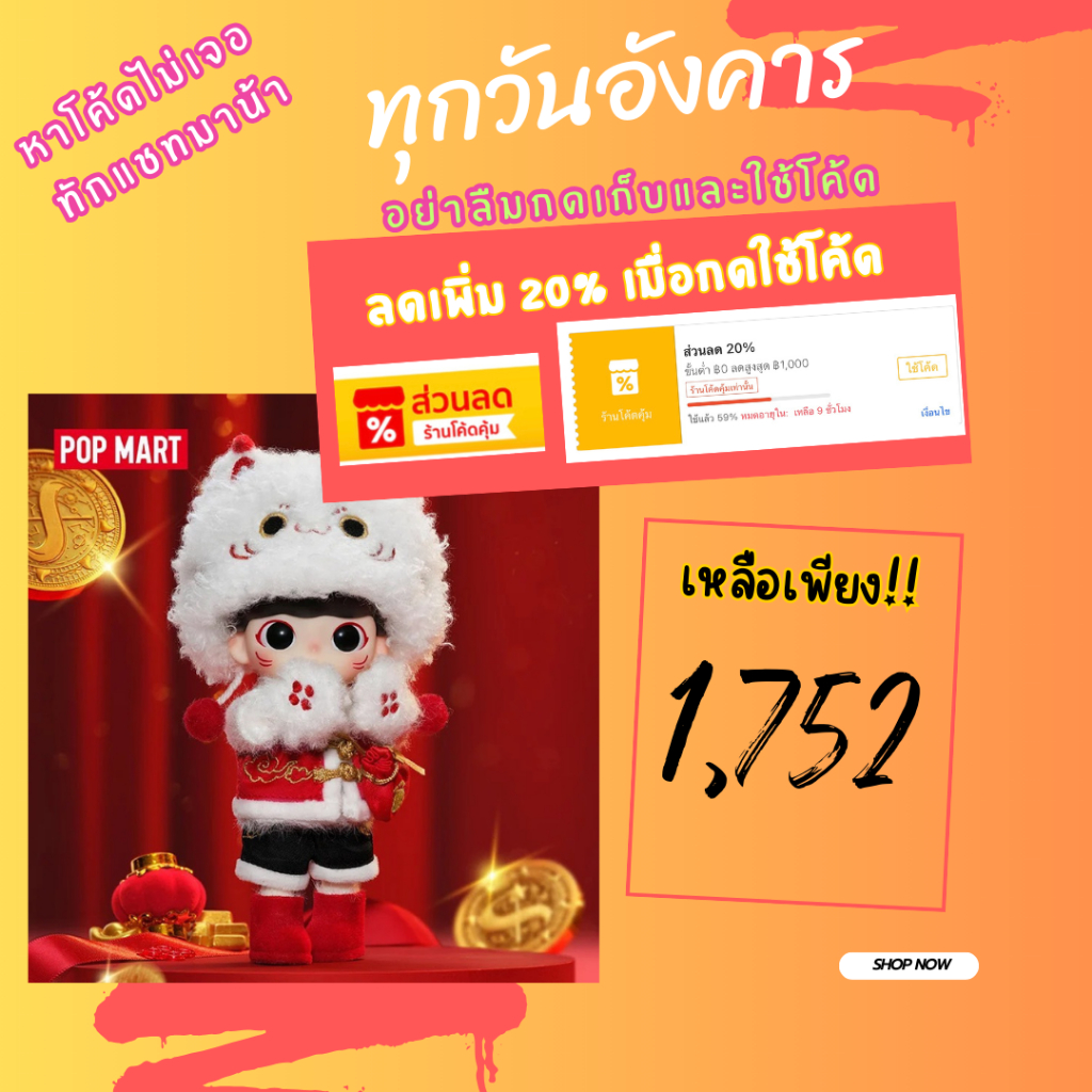 [พร้อมส่ง! 🇹🇭ของใหม่ แท้ 100%]POP MART Dimoo Fortune Cat Action Figure ...