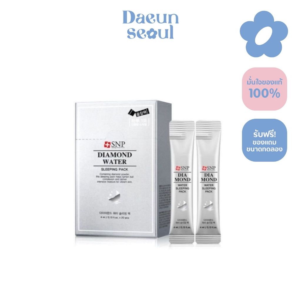 EXP.2025.04.11 พร้อมส่ง SNP DIAMOND WATER SLEEPING PACK 20ea สลิปปิ้งมาส์กสูตรผสมผงเพชร 20 ชิ้น ...