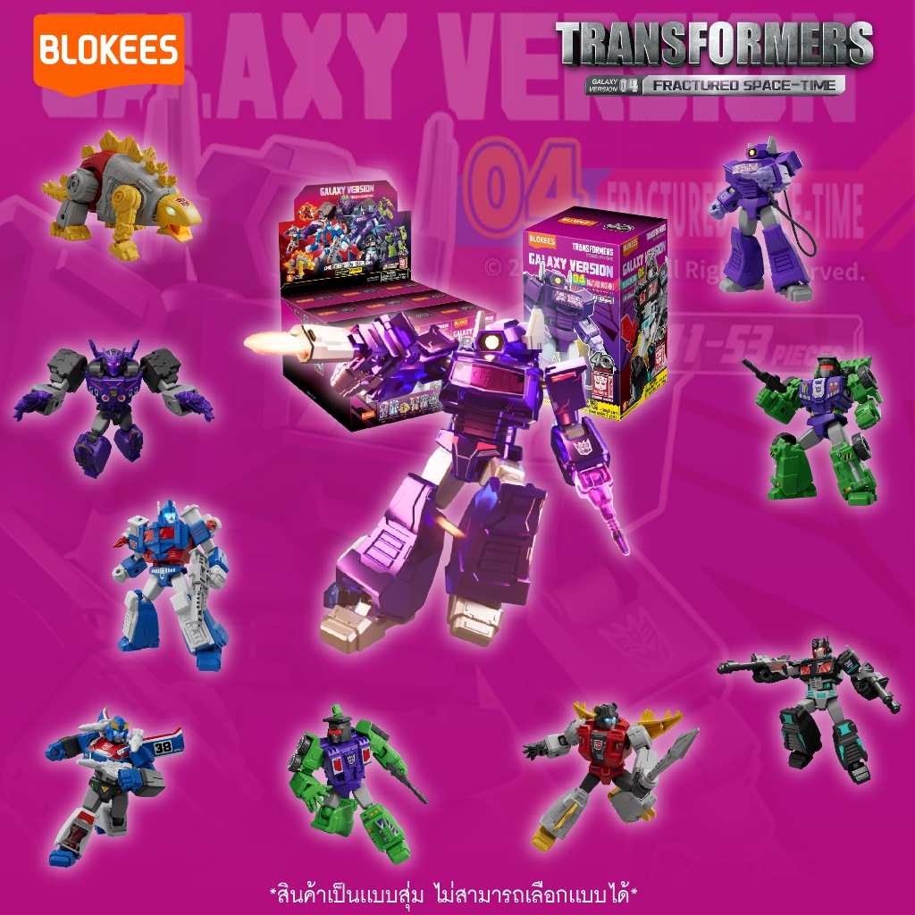 BLOKEES Transformers Model Kit(Blind box)Galaxy Version04 Fractured ...