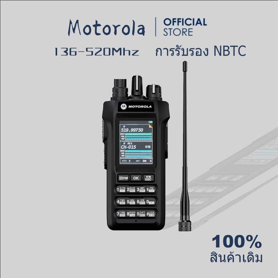 Motorola-R8 กำลังส่งแรง 20W UHF/VHF Radio 199ช่อง กลางแจ้ง/ในร่ม 10 กม ...