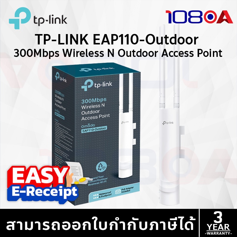 TP-LINK EAP110-Outdoor 300Mbps Wireless N Outdoor Access Point ประกัน ...