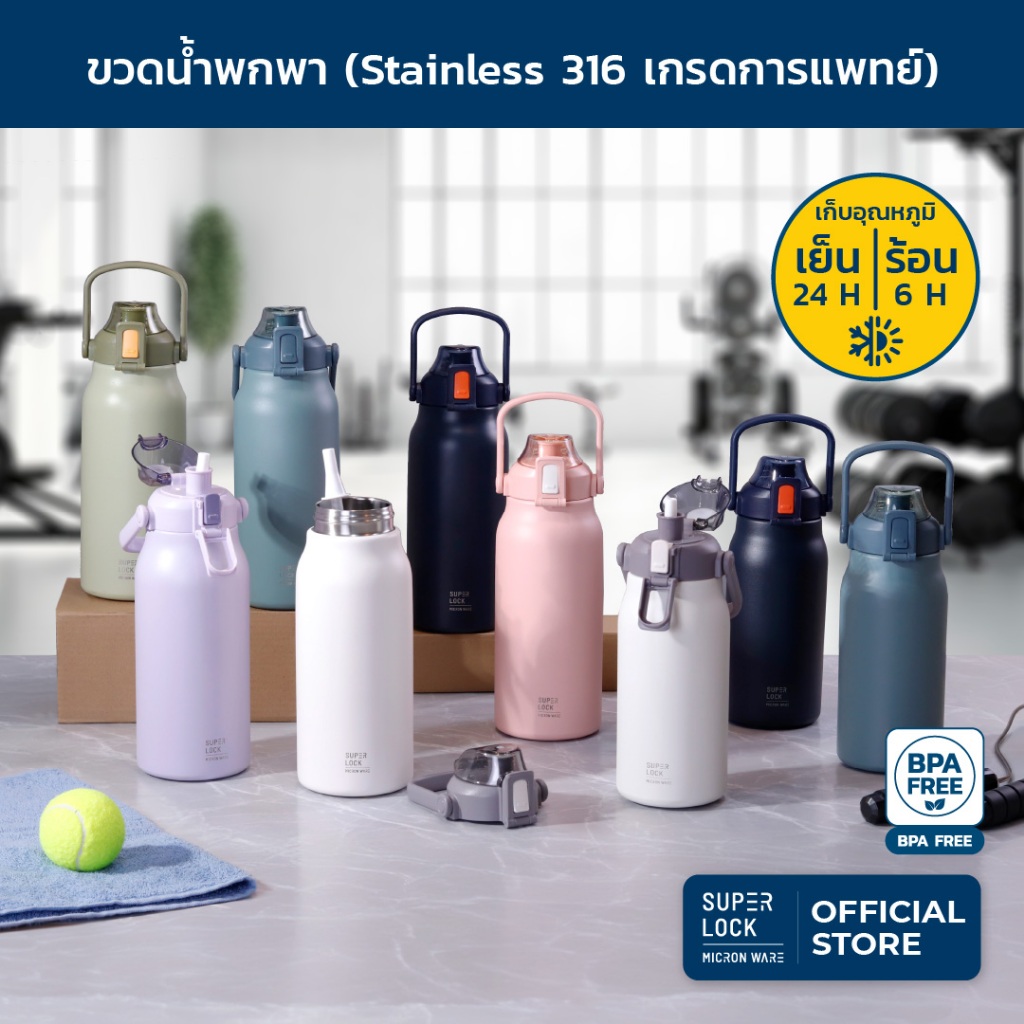 [Super Lock] ขวดน้ำสแตนเลส 316 กระบอกน้ำเก็บร้อน-เย็น มีหลอดในตัว ขวดน้ำเก็บอุณหภูมิ 1.3L-1.7L ...