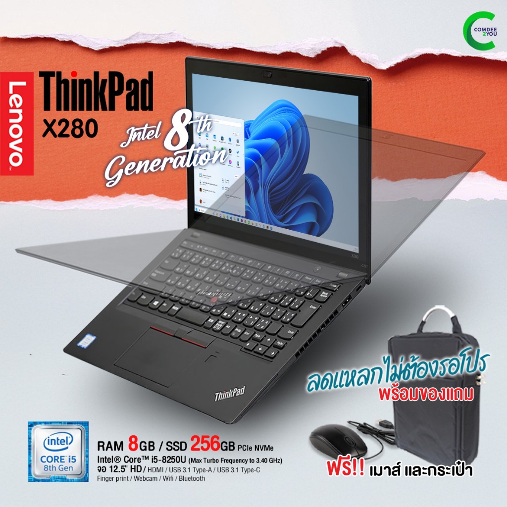Lenovo ThinkPad X280 | Core i5 Gen8 | 12.5" HD | 8GB RAM | 256GB NVMe ...