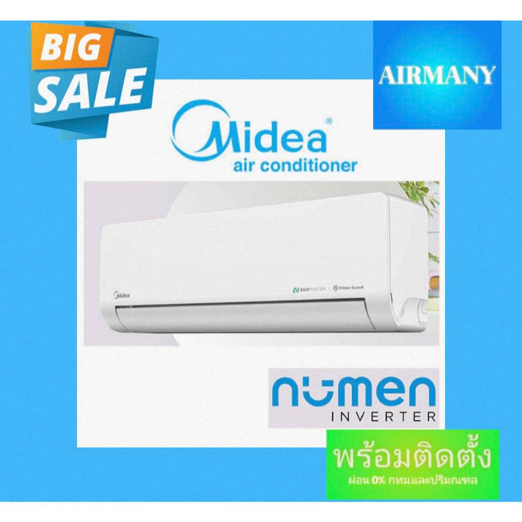 (พร้อมติดตั้ง) แอร์ผนัง MIDEA รุ่น NUMEN INVERTER 9360-24566 BTU เบอร์ ...
