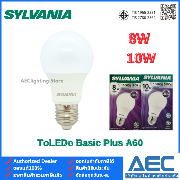 SYLVANIA หลอดไฟLED BULB รุ่นToLEDo Basic Plus 8W 10W A60 ขั้ว E27 | Shopee Thailand
