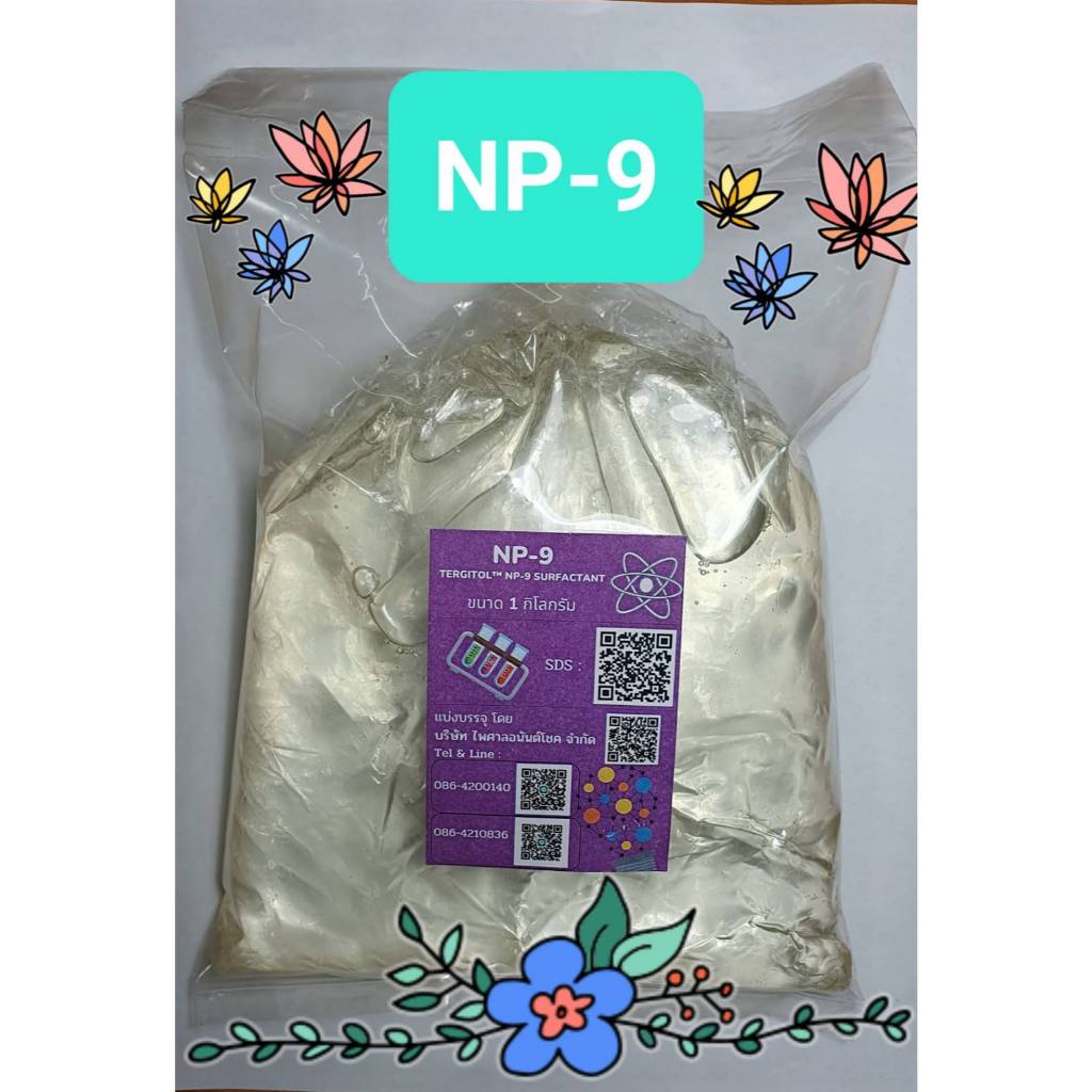 NP-9 : Nonyl Phenol Ethoxylate-NPE สารลดแรงตึงผิว ขนาด 500 กรัม | Shopee Thailand