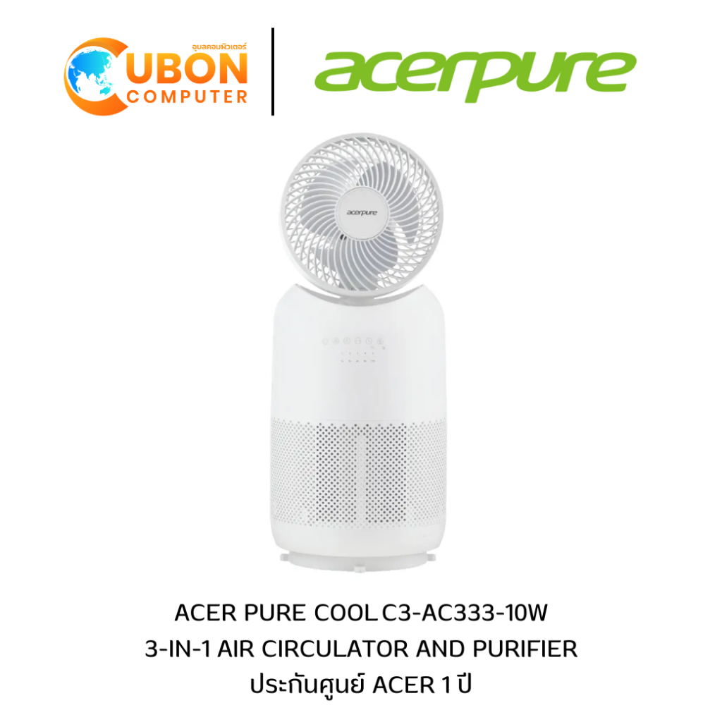 เครื่องฟอกอากาศ ACER PURE COOL C3-AC333-10W 3-IN-1 AIR CIRCULATOR AND ...