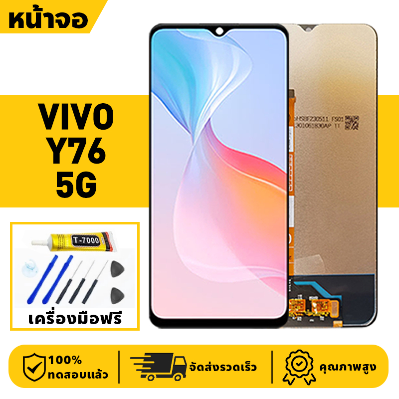 หน้าจอ LCD จอ+ทัช VIVO Y76 5G Lcd Display ผ่านการทดสอบ 100% จอ วีโว่ ...