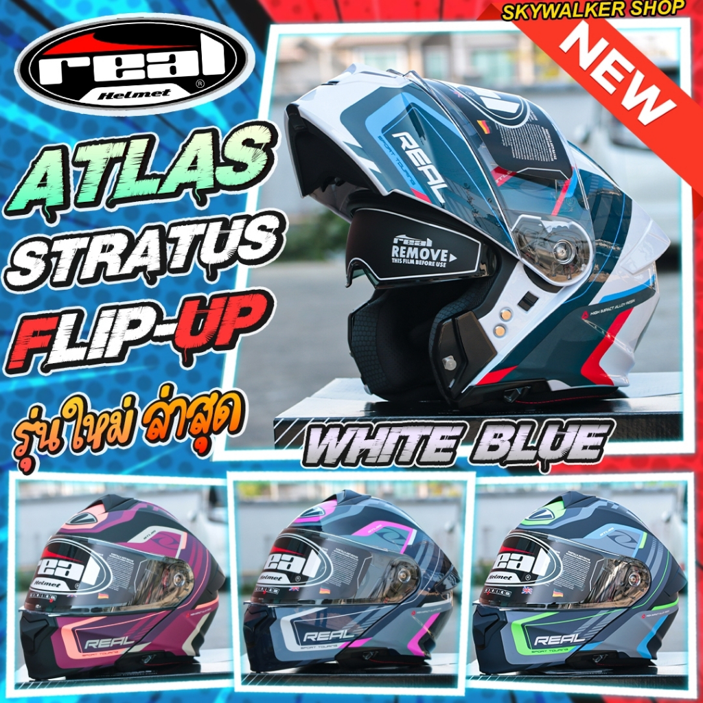 หมวกกันน็อค REAL ATLAS หมวกรุ่นใหม่ ยกคาง แว่นตา2ชั้น 2025 รองรับการ ...