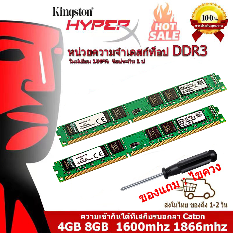 【24ชั่วโมง】Kingston Original 4/8gb RAM DDR3/L 1333/1600MHZ PC3 Memory Desktop stick RAM | Shopee ...