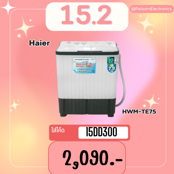 Haier เครื่องซักผ้า 2 ถัง 7.5 Kg รุ่น HWM-TE75 / Meier 7.5 - 9.0 KG (1 ...