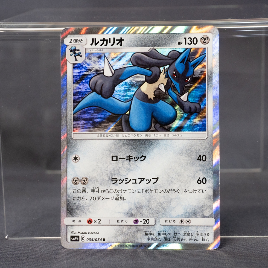 ลูคาริโอ Lucario R SM9b 035/054 Pokemon Card Japanese การ์ดโปเกมอน ...