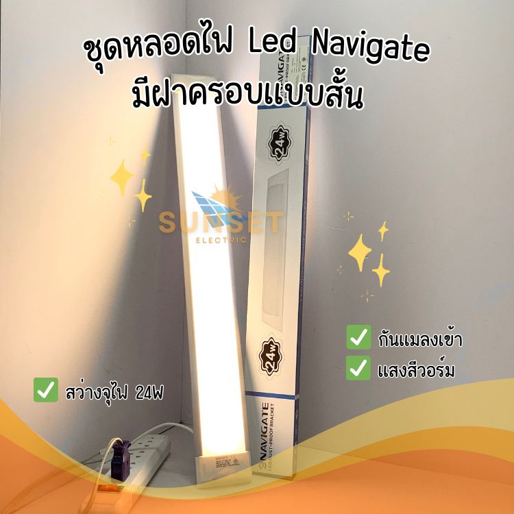 ชุดหลอดไฟ Led แบบฝาครอบแบบสั้น Short Led dust-proof bracket ยี่ห้อ ...