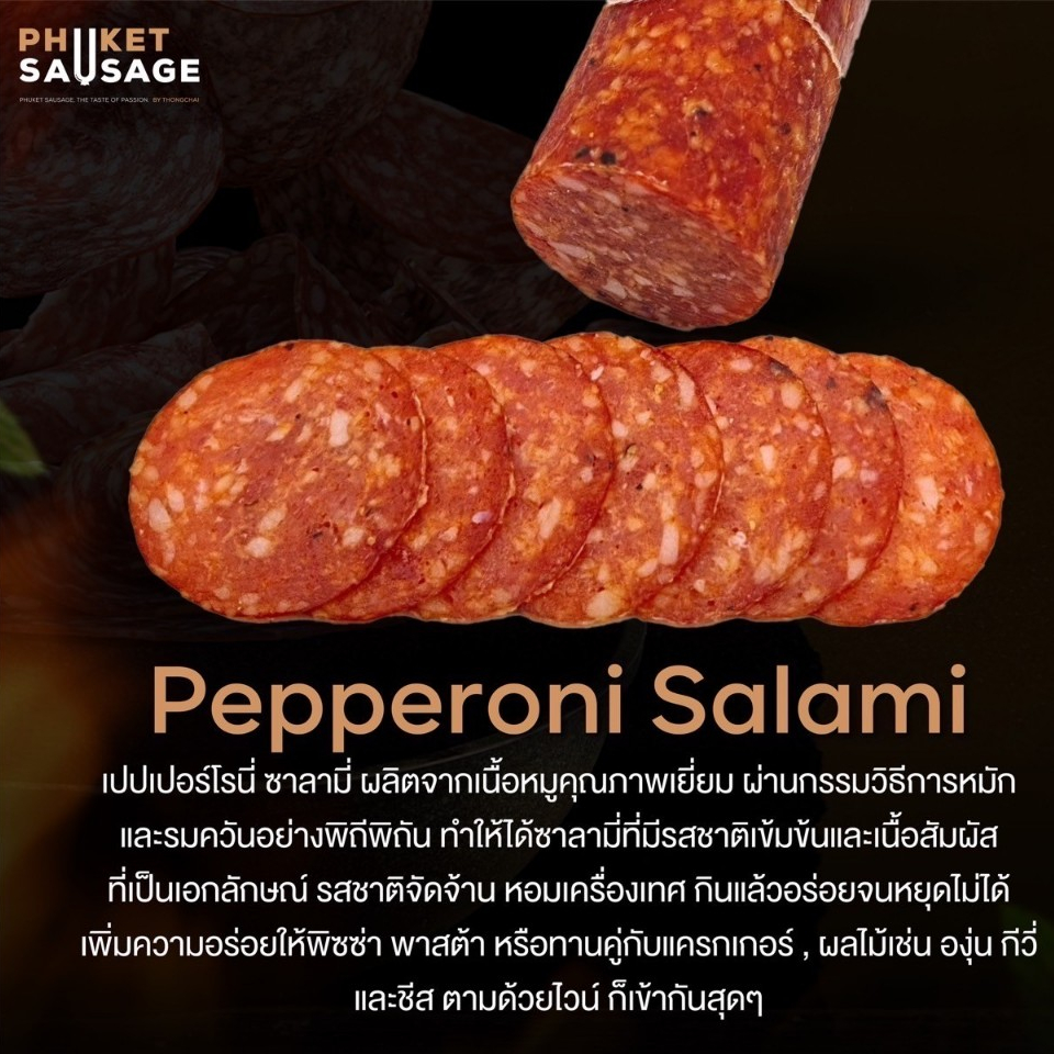 Pepperoni Salami เปปเปอร์โรนี่ ซาลามี่ จาก Phuket Sausage สไลซ์ แพ็คละ ...