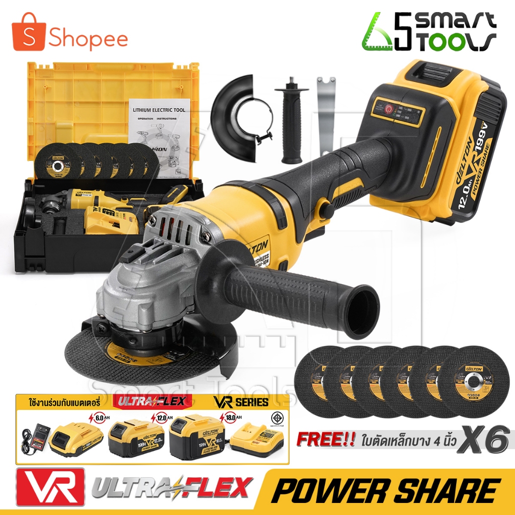 DELTON เครื่องเจียร์ไร้สาย 4 นิ้ว 199V มอเตอร์บัสเลส ไร้แปรงถ่าน Brushless Motor VR Series รุ่น ...