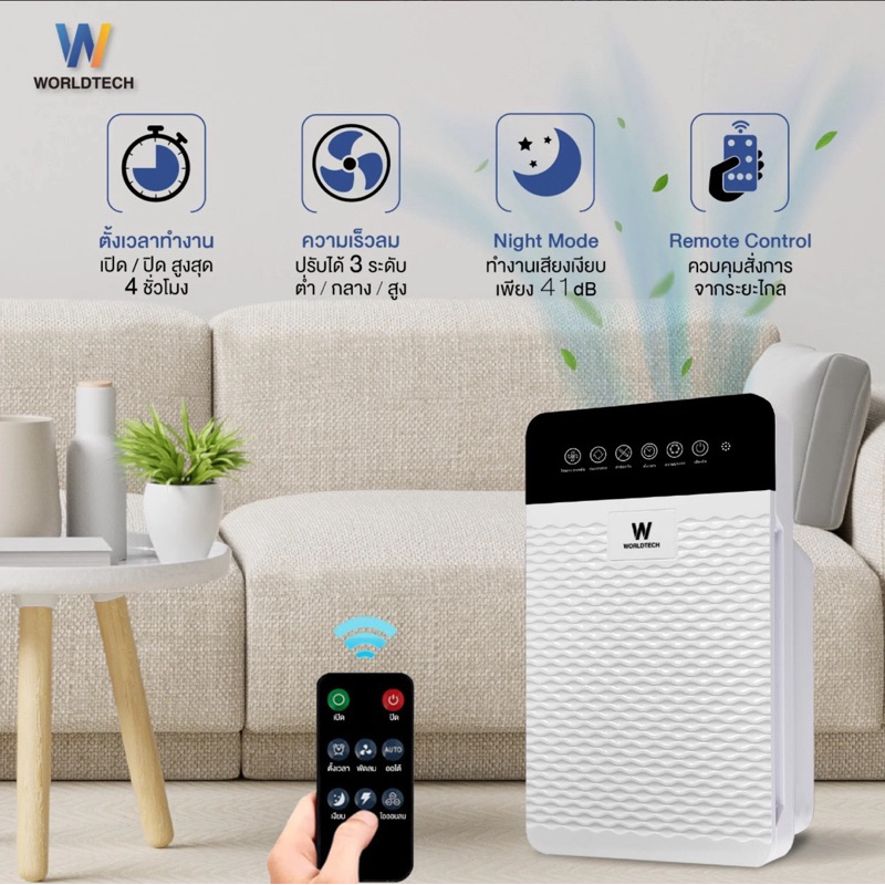 Worldtech รุ่น WT-P30 สินค้าพร้อมจัดส่ง | Shopee Thailand