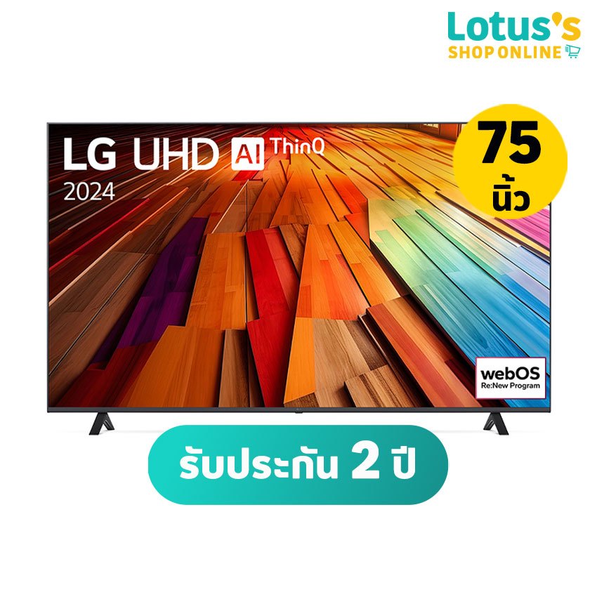แอลจี สมาร์ท ทีวี UHD 4K 75 นิ้ว ATM สีดำ รุ่น 75UT8050PSB. LG SMART TV ...
