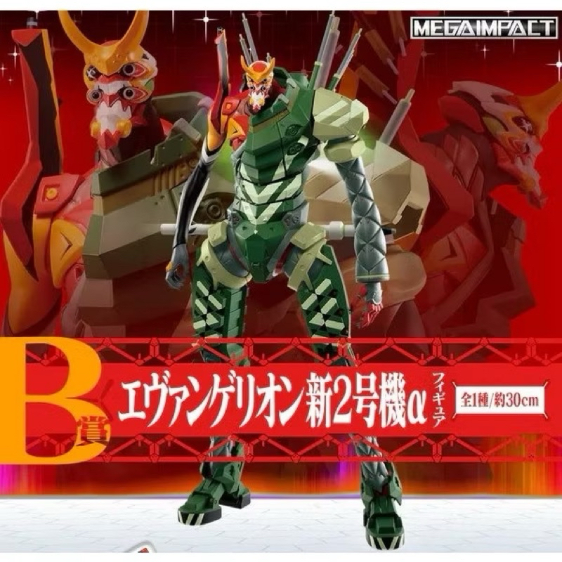 Banpresto Ichiban Kuji Mega Impact Evangelion: 3.0+1.0 Operation Started! รางวัล B Eva02 Alpha ...