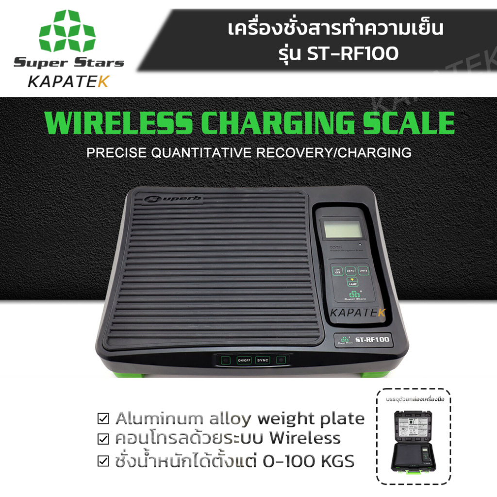 Super Stars กิโลดิจิตอล เครื่องชั่งสารทำความเย็น รุ่น ST-RF100 ระบบ ...