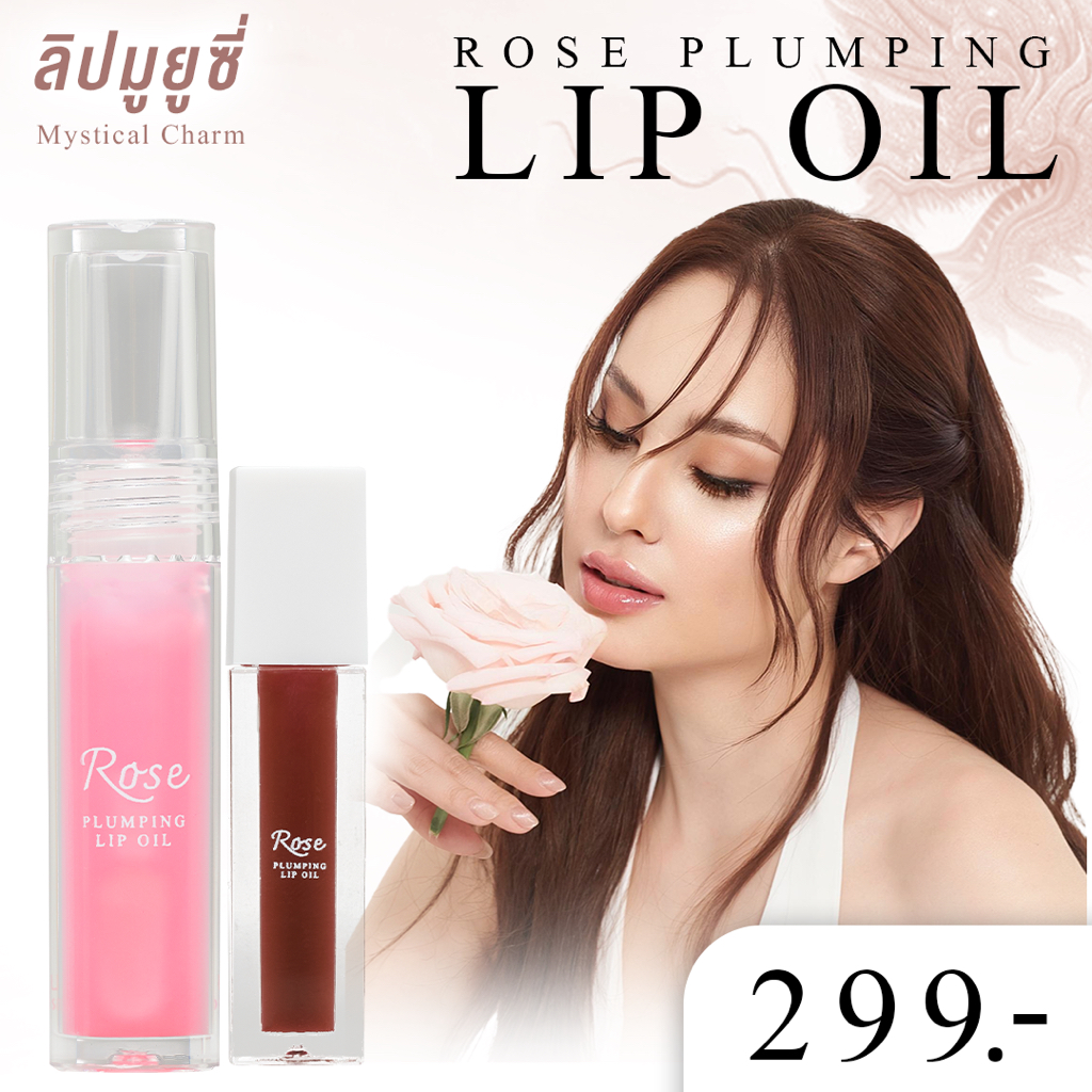 [ลิปมูยูซี่] UZI ROSE PLUMPING LIP OIL | ลิปออยล์ บำรุงริมฝีปากฉ่ำวาว อิ่มน้ำ สารสกัดออยล์จาก ...