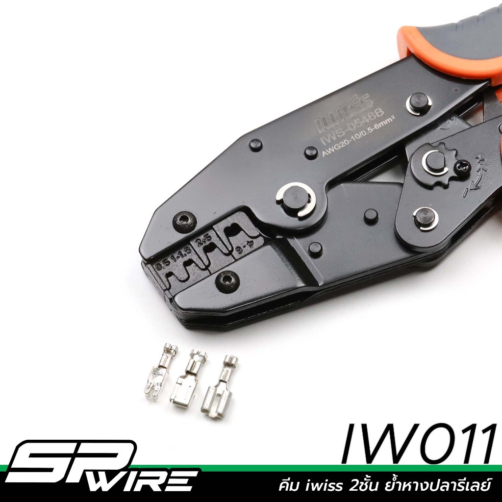 IW011 #คีม iwiss 2ชั้น ย้ำหางปลารีเลย์-Spwire motorsportwiring | Shopee Thailand