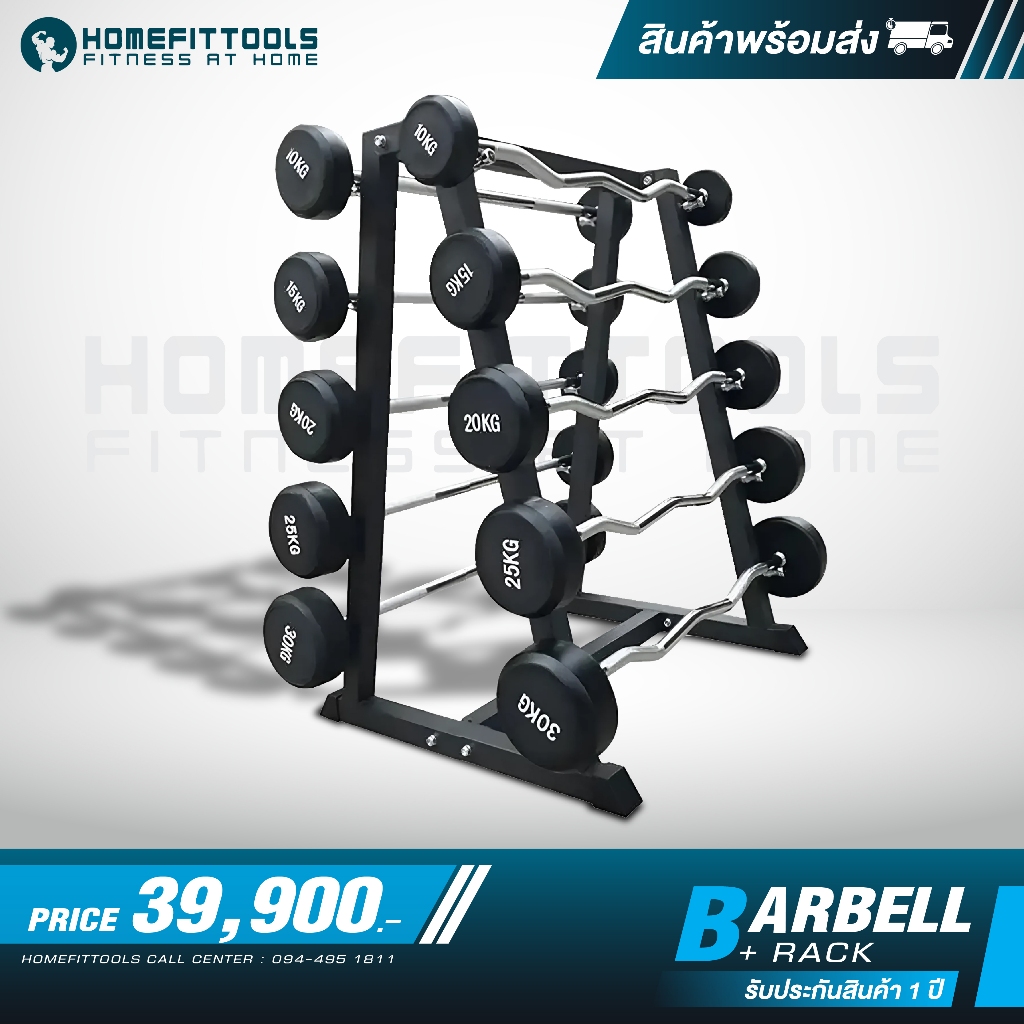 ชุดบาร์เบล 10-30 KG พร้อมแร็ค แบบฟิกน้ำหนัก บาร์น้ำหนัก Fix Barbell With Rack Set - Homefittools ...